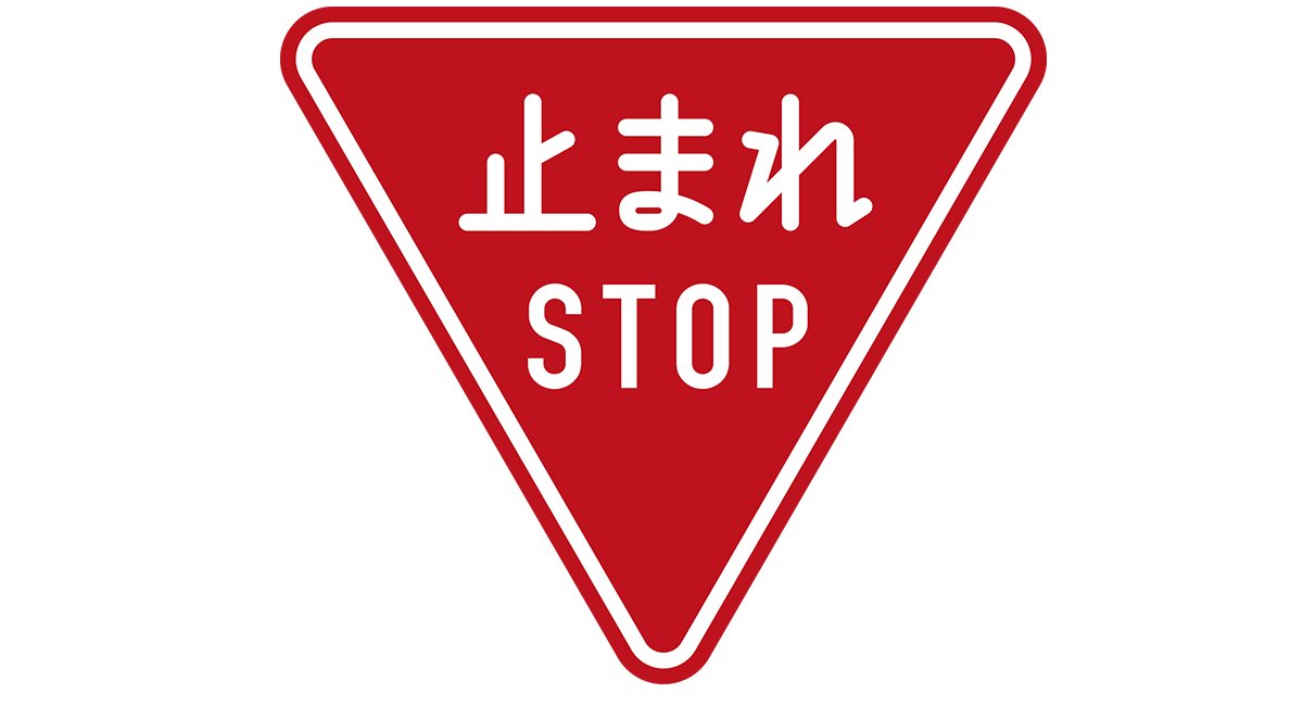 Japan Introduces English Road Signs The English Farm japan-introduces-english-road-signs-the-english-farm